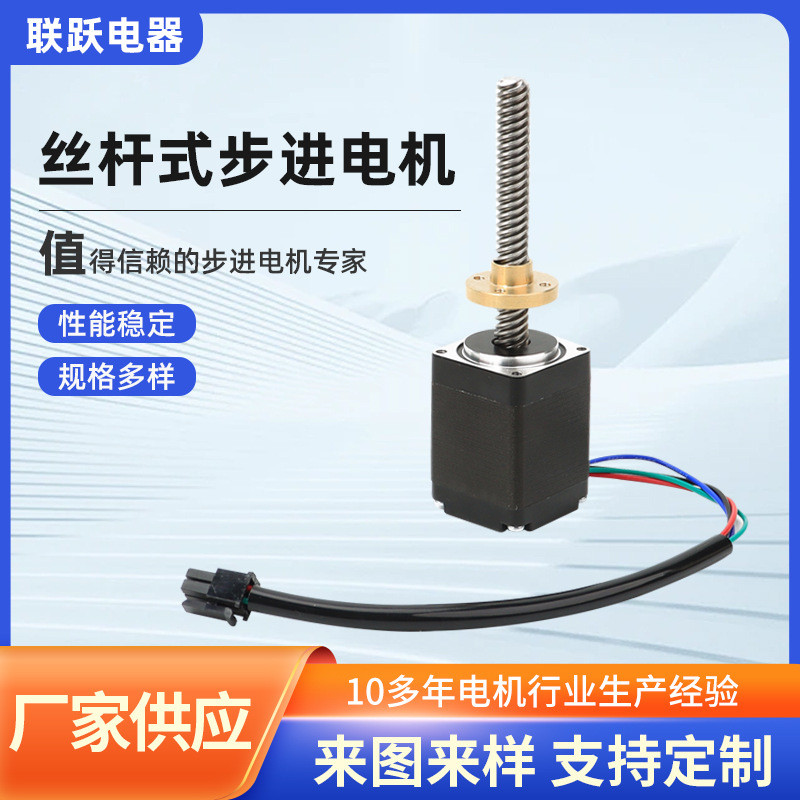 Stepper Motor with Screw Rod Linear Ball Screw Thread Stepper Motor ...