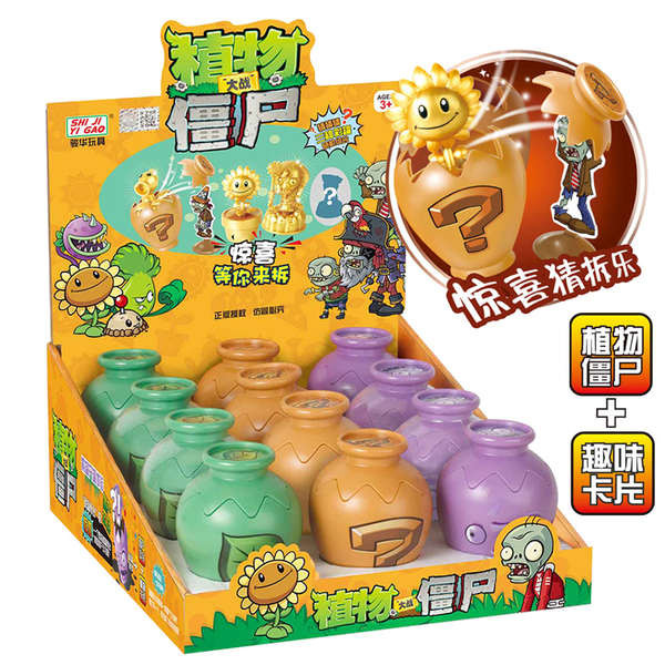 Genuine Plants vs. Zombies Blind Jar Surprise Jar Hidden Blind Box ...