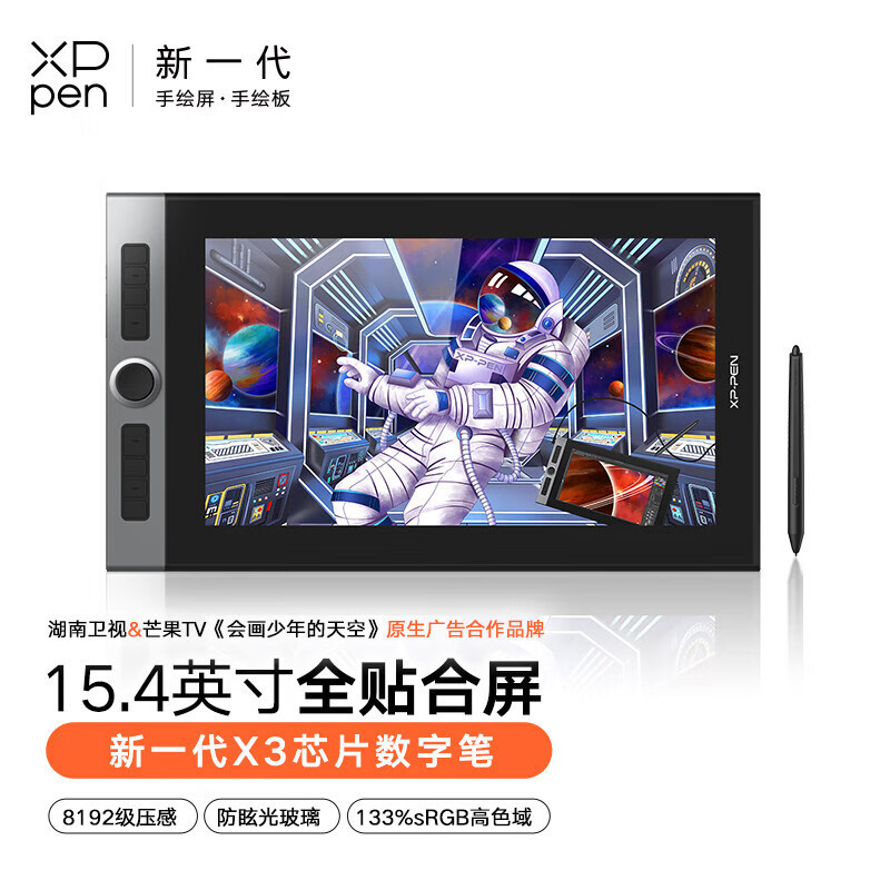 XPPen Digitizer Artist Pro16Digital Tablet HD Drawing Tablet Computer ...