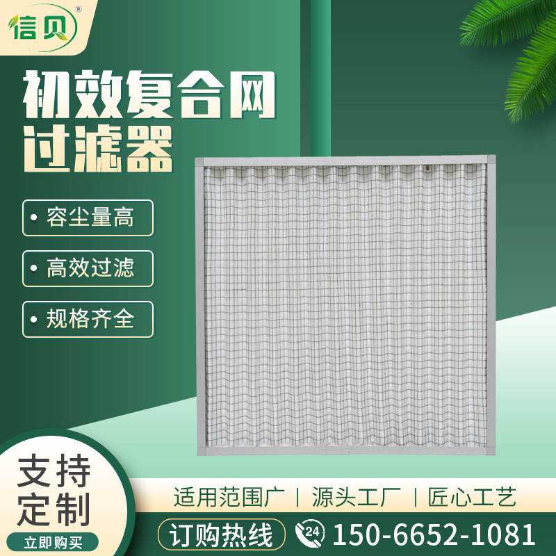Equipment Manufacturer Coarse Filter Corrugated Plate Filter Cleanroom ...
