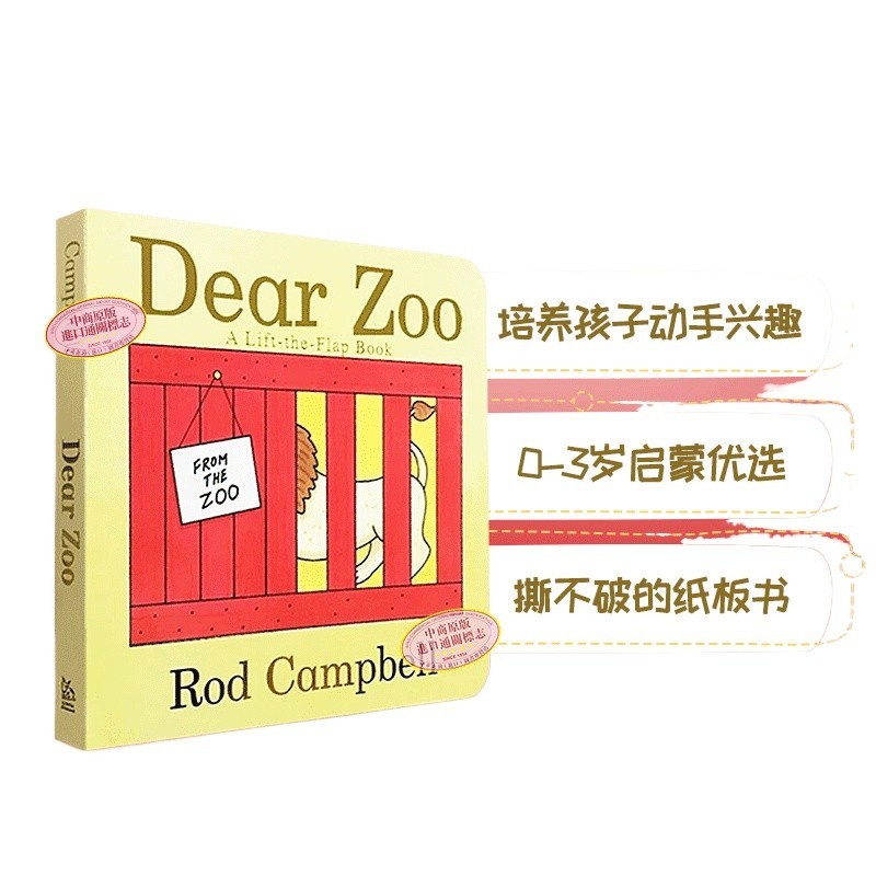 Dear Zoo Dear Zoo Cardboard Book Children's Organs Operating Activities ...