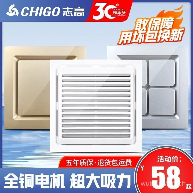 Chigo Integrated Ceiling Exhaust Fan Ventilator300x300Silent Kitchen ...