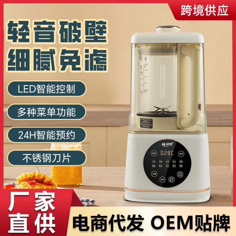 Wall Breaker Automatic Smart Food Complementary Machine Multifunctional ...
