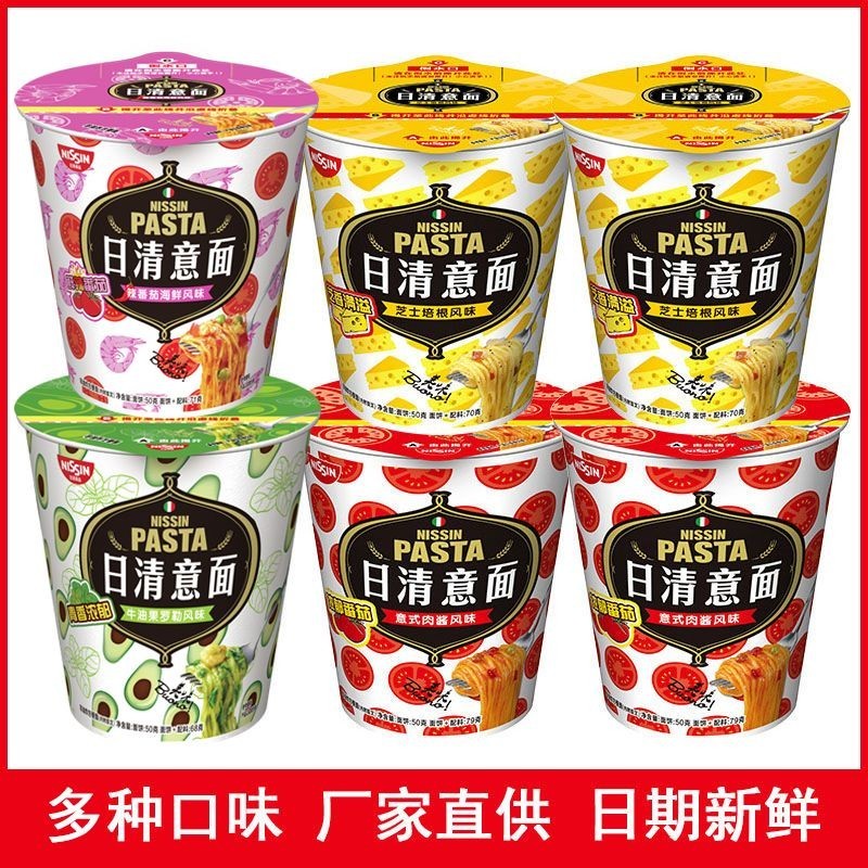 Nissin Pasta 12 Cups Whole Box Tomato Bacon Japanese Pasta Cheese Meat ...