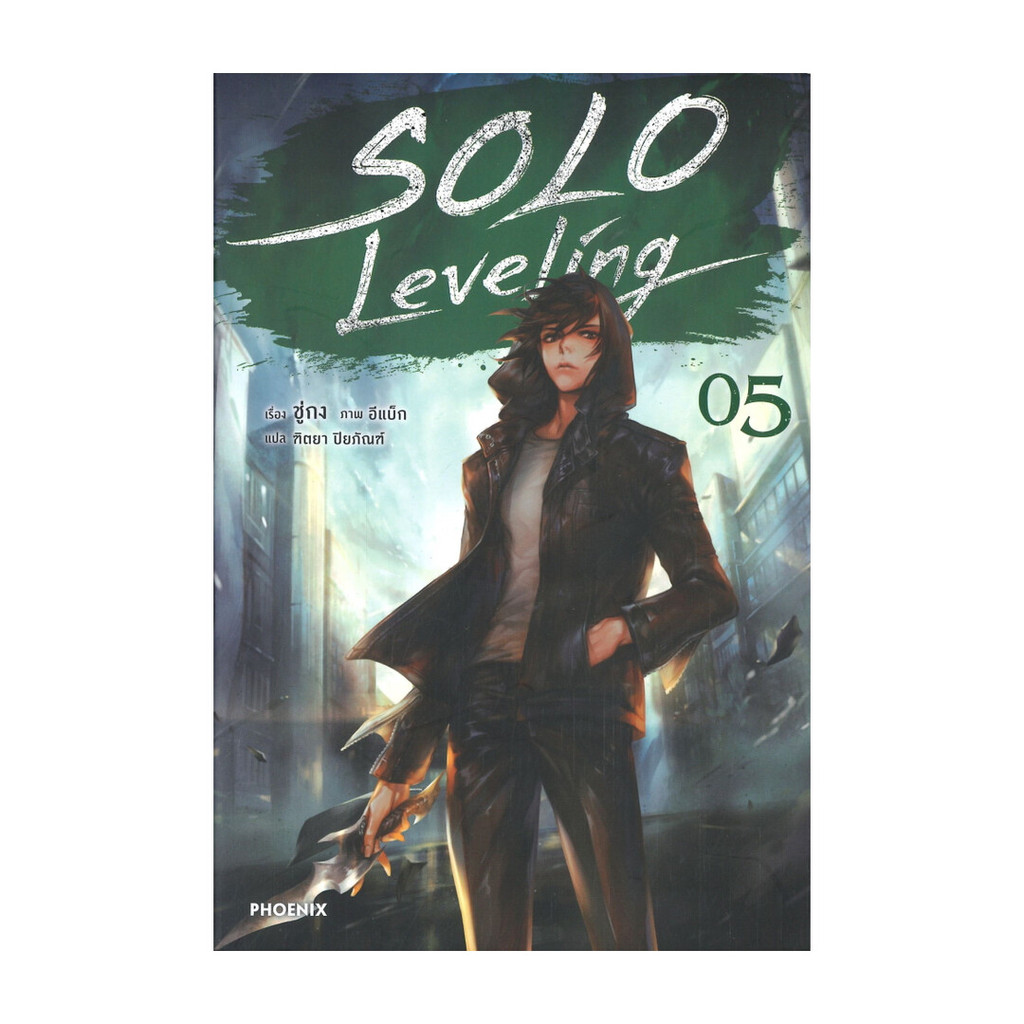 SOLO Leveling Book Volume 5 (Novel) | Shopee Philippines