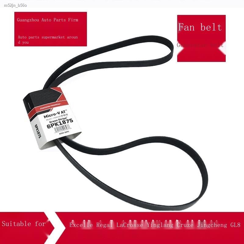 Pabrika☆Applicable to the Excelle Regal Jun Yue Yinglang Cruze Jingcheng GL8 engine generator ...