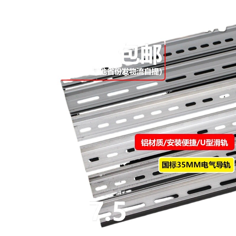 C45 aluminum guide rail with air switch relay terminal electric box ...