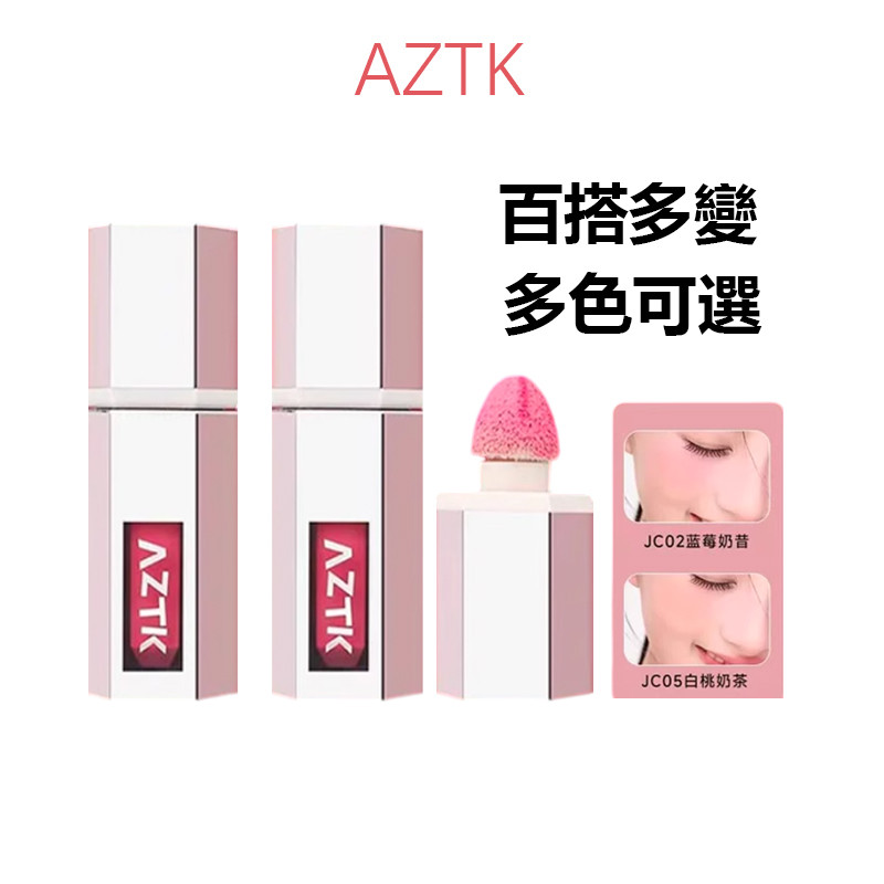 Aztk Liquid Blush Liquid Cream Mud jc01 Brightening Expansion Shrinking 06 Matte Nude Makeup ...