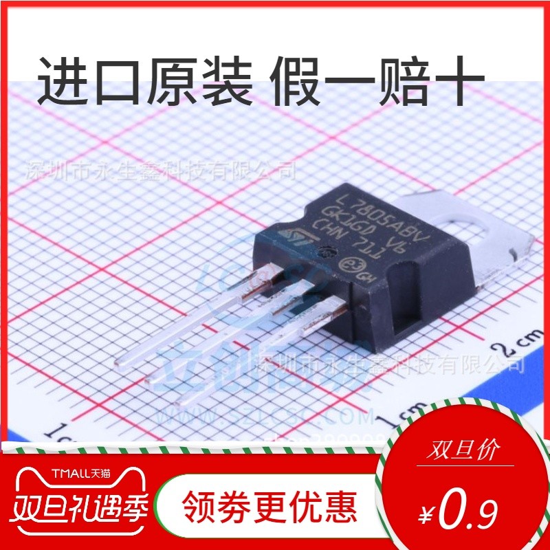New original L7805ABV 5V linear regulator chip 7805 transistor TO-220 ...