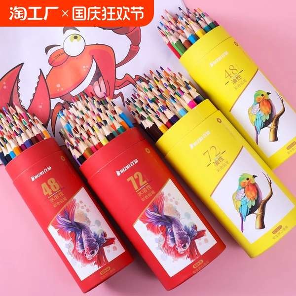colored pen color pencil set Qianxun strongly recommends 89 water ...