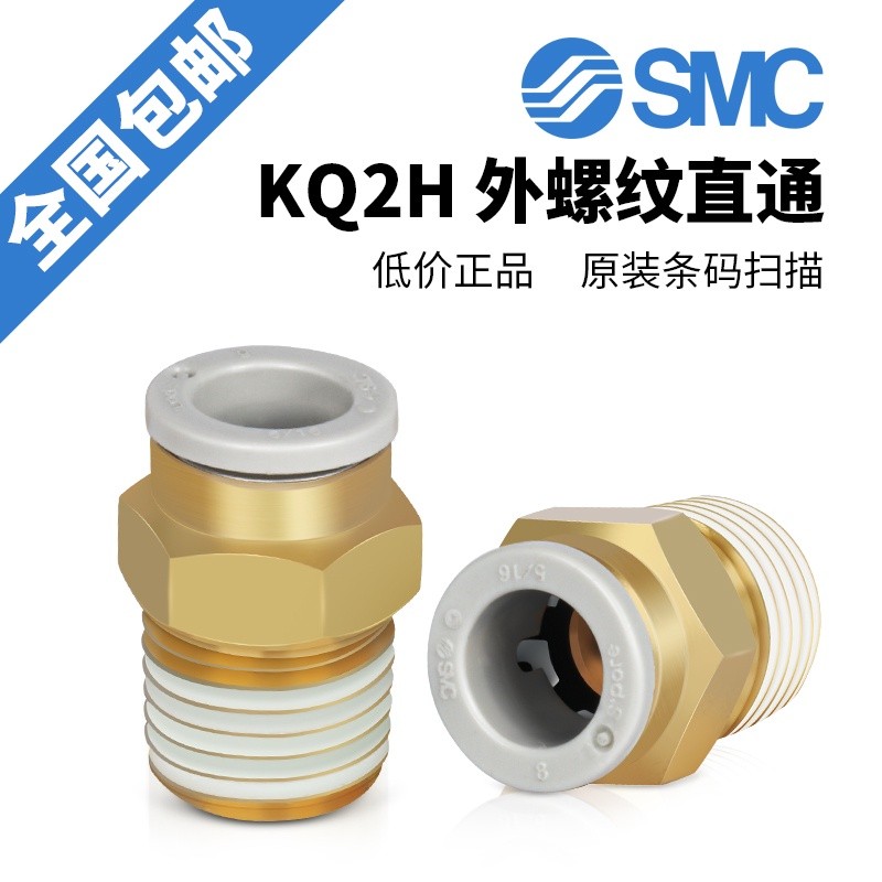ㇲ Original SMC pneumatic connector KQ2H06-M5A/KQ2S06-02AS/KQ2H08-01AS/KQ2S04-M5A | Shopee ...