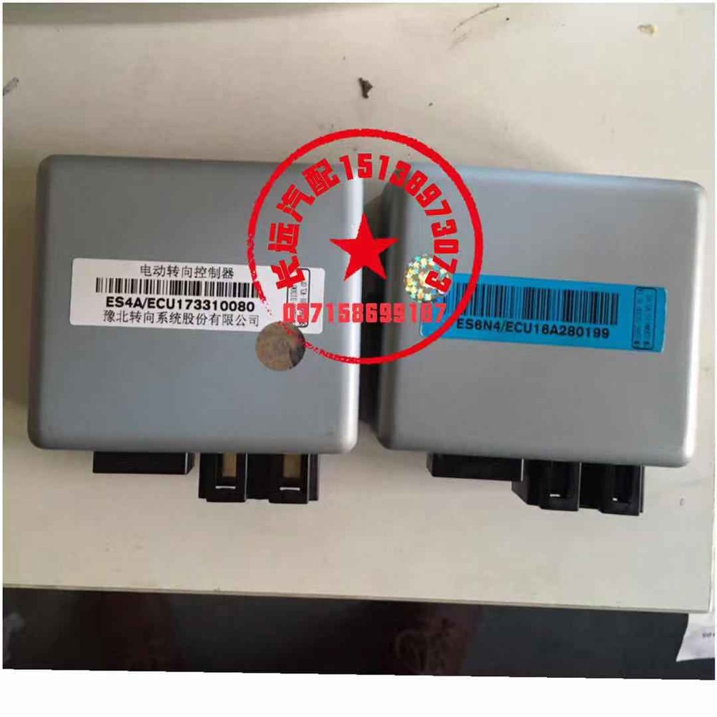 BAIC Magic Speed S2 S3 H2 H3 Direction Power Assist Computer Board EPS ...