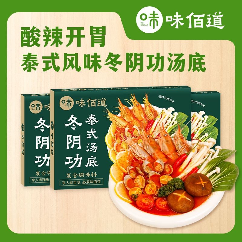 Dongyin Gong 1kg Package Thai Style Dongyin Gong Soup Base Sour Spicy ...