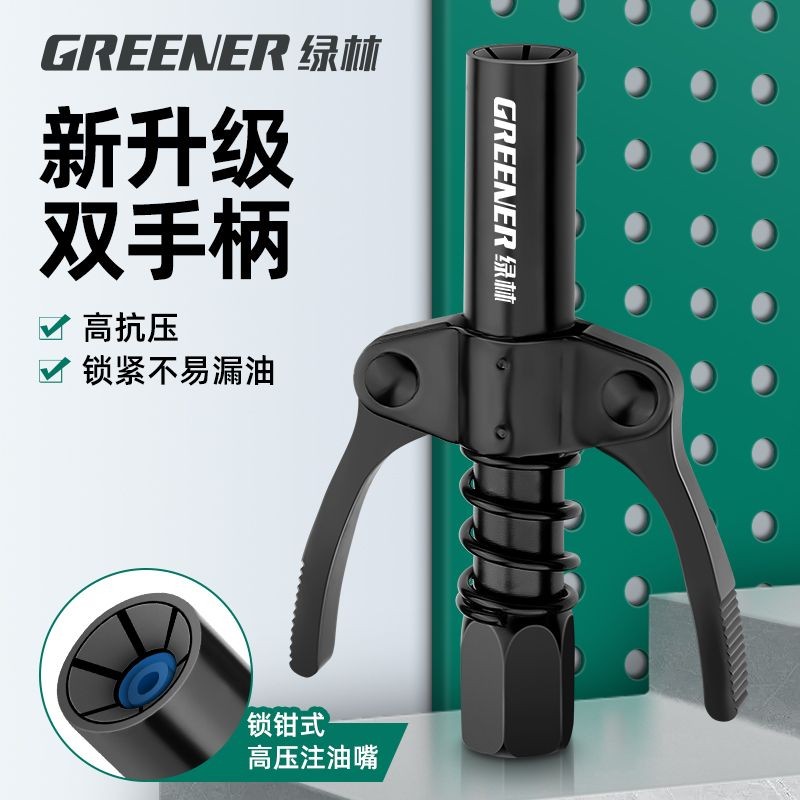 Green Forest Grease Gun Nozzle Self-Locking Grease Injection Nozzle ...