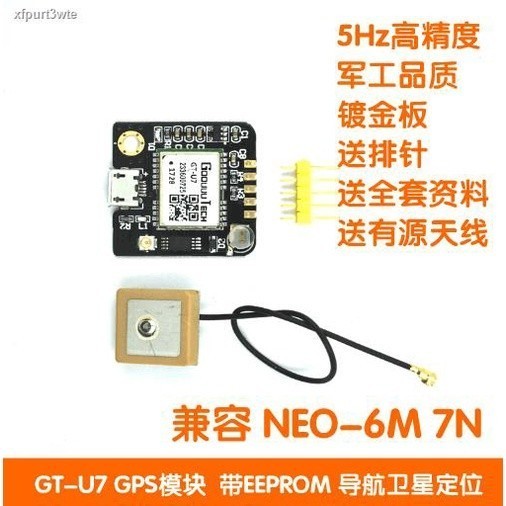 COD☆ GPS module GT-U7 compatible with NEO-6M with EEPROM navigation ...
