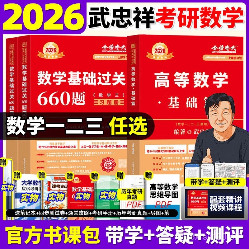 Advanced Mathematics by Wu Zhongxiang Official Genuine Edition ...