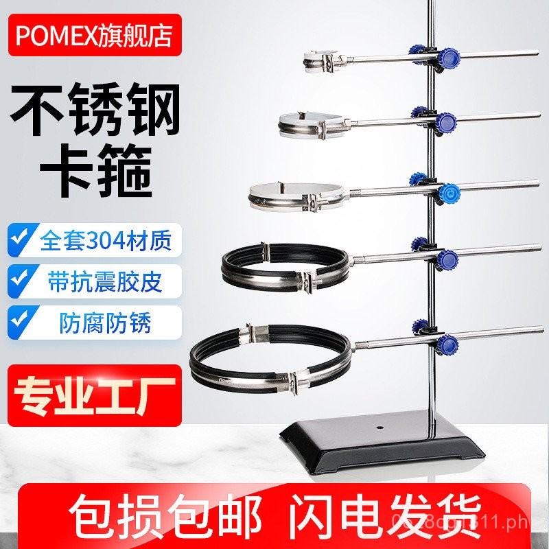 Glass Iron Stand304Instrument Clamp Tube Clamp Laboratory Clamp Tube ...