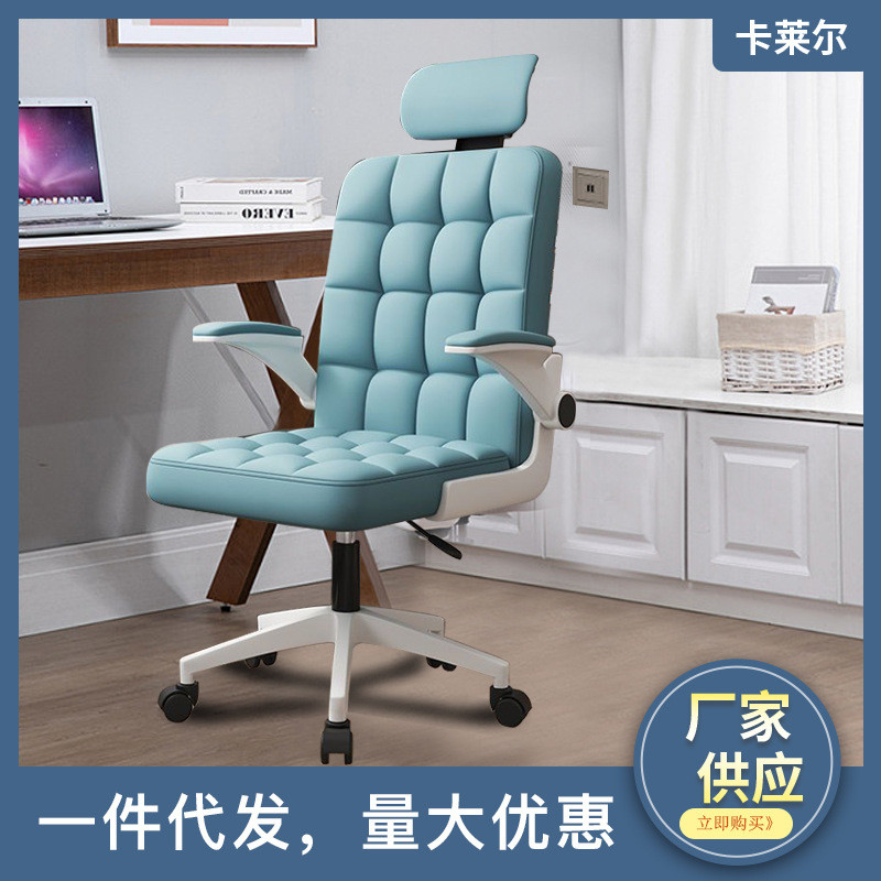 Home Computer Chair Comfortable Long Sitting Study Office Chair ...