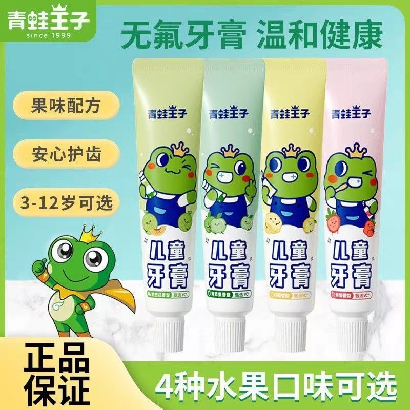 Frog Prince Toothpaste Children Fruit Flavor Toothpaste Anti-cavity ...