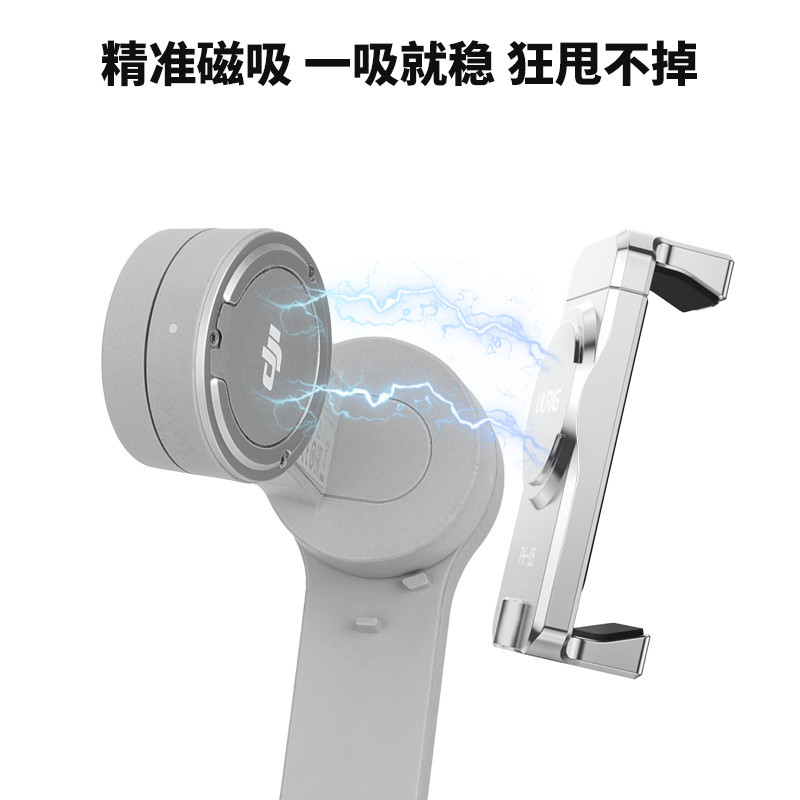 UURIG Urgent DJI OM4/OM5Aluminum Alloy Magnetic Phone Clip Compatible ...