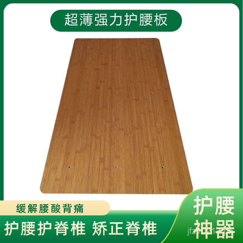 Pain Relief Board Single Person Back Pain Soft Bed Hard Sofa Solid Wood ...