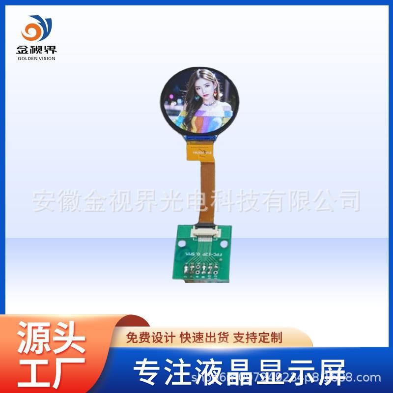 2.1Inch round TFT LCD Display Screen 240*240Resolution RGB/SPI ...