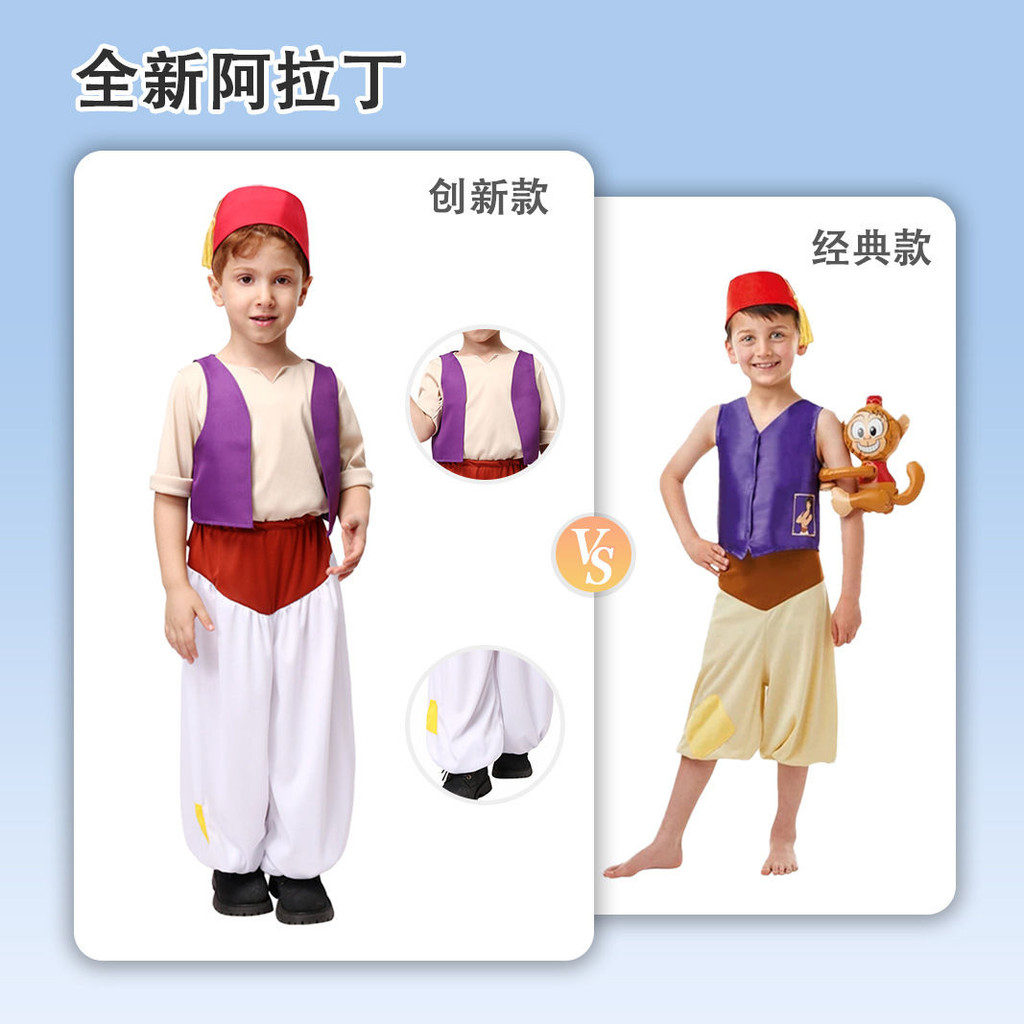 Halloween Children's Costume One Thousand and One Nights Aladdin Magic ...