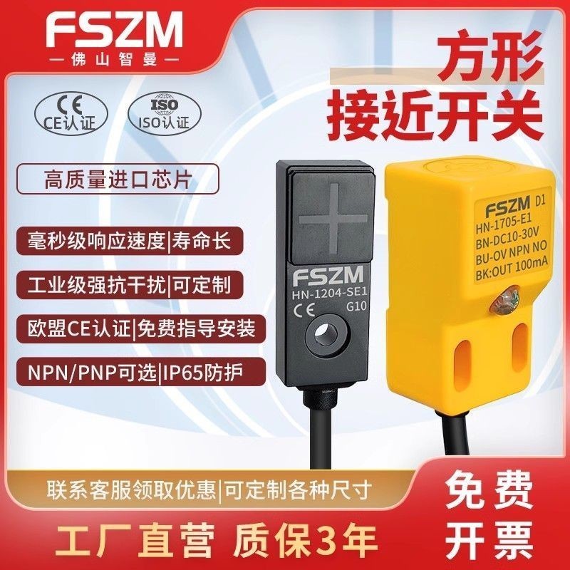 Square Proximity Switch Three Lines24vMiniature Inductive ...