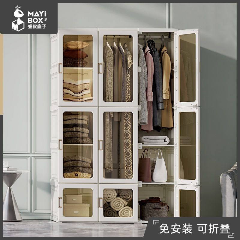 Ant Box Installation-Free Wardrobe Simple Assembly Wardrobe Home ...
