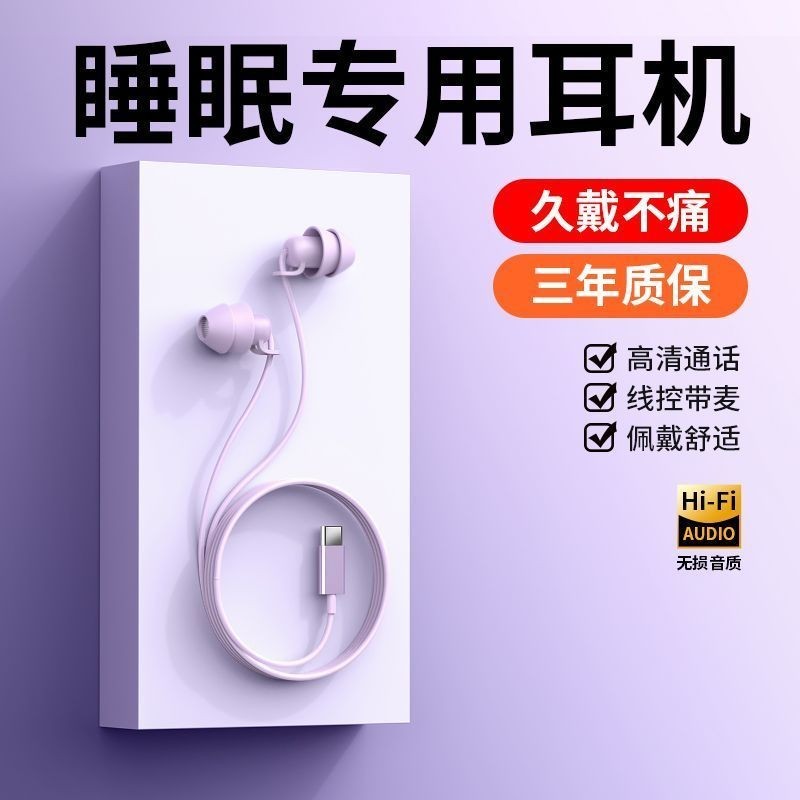 Sleep earphones with wired in ear Type-C interface, circular hole, high ...
