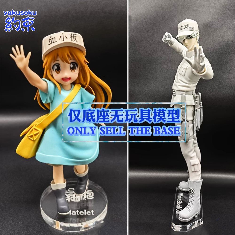 Restraint Base Acrylic Platform Suitable for SEGA White Cell White ...