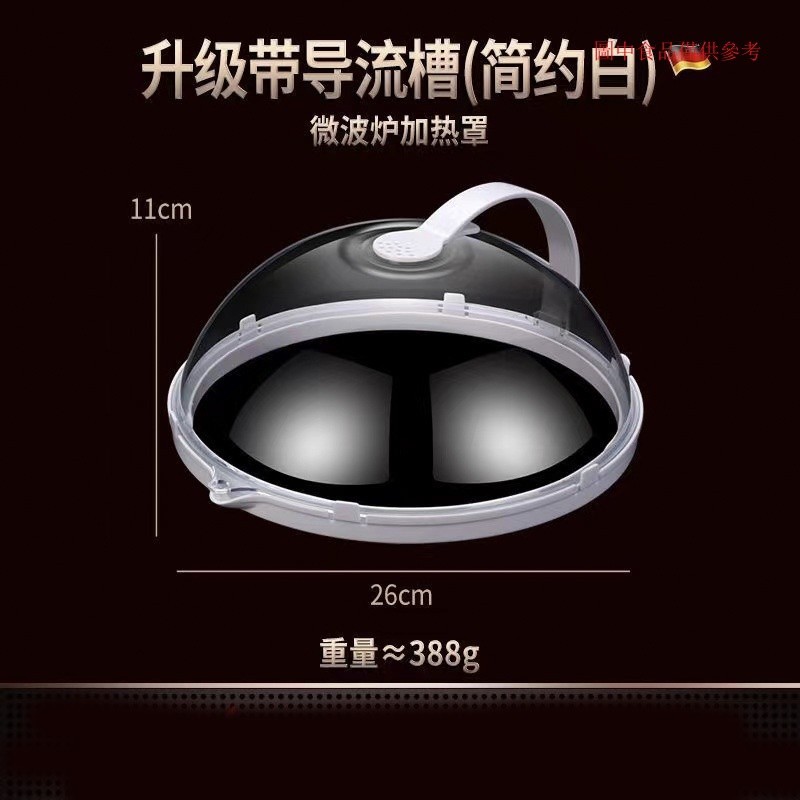 Microwave Heating Special Lid High Temperature Resistant Splash-Proof ...