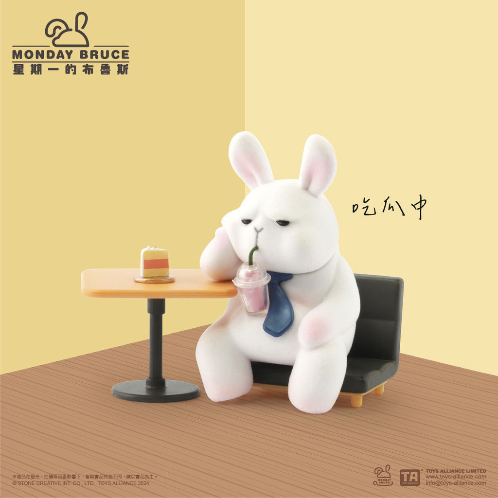 Genuine Ta Mondaybruce Monday's Bruce Blind Box 5 Refreshing Tide ...