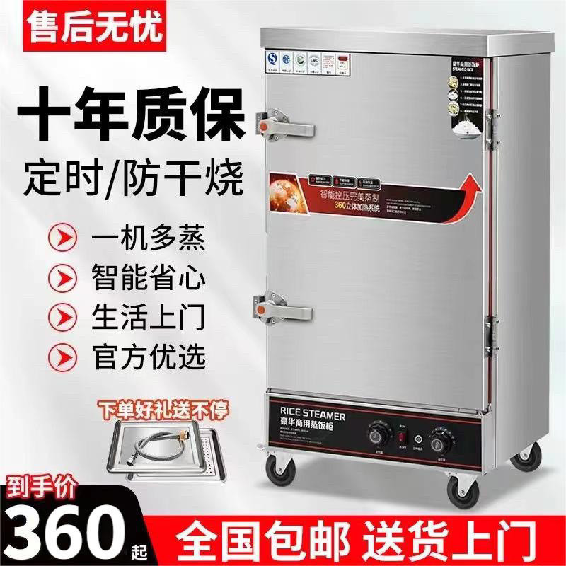 Steamed Rice Cabinet Commercial Electric Steamer Steamer Gas Small ...