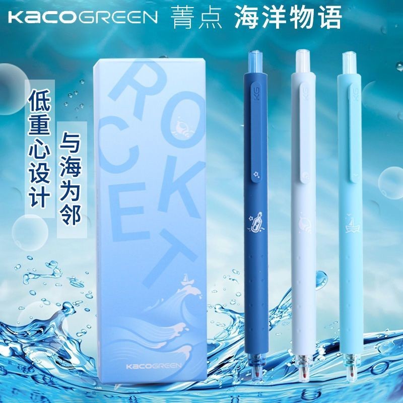 3pcs KACO ROCKET Press Neutral Pen Ocean Story and Sea Neighbor Neutral ...