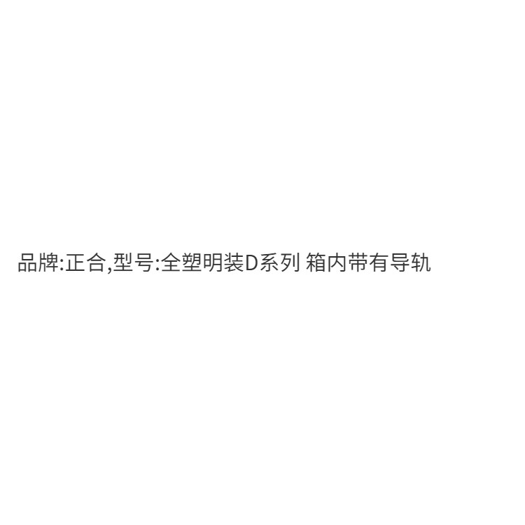 Surface Assembly Distribution Box Strong Electric Wiring Box Household ...