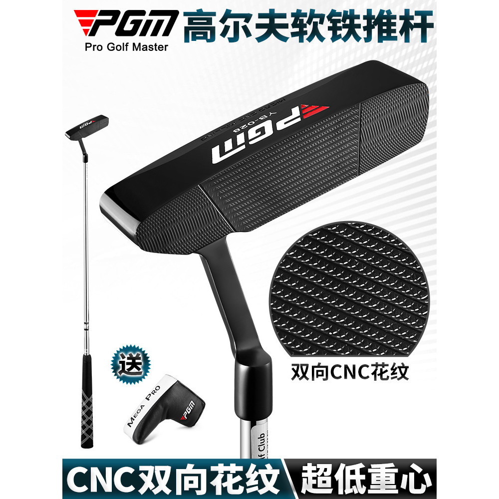 PGM Golf Club Men's Ladies Putt golf Practice Stick Soft Iron Casting ...