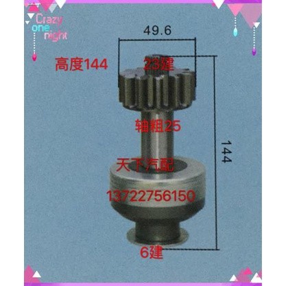 Strengthen Steyr high-power WD615 series car starter starter motor ...