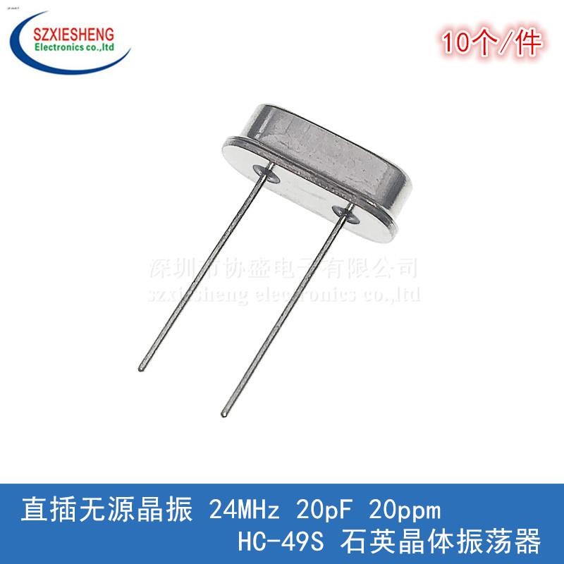 In-Line Passive Crystal Oscillator 24M 24MHz 20pF 20ppm HC-49S Crystal Oscillator (10pcs ...