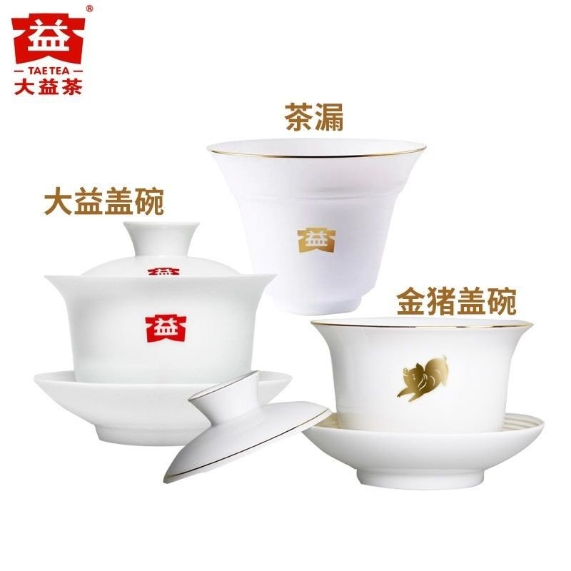 In Stock Yigongfang Dayi Pu'er Tea Set Gift Box Tea Cup Gaiwan Gaiwan ...