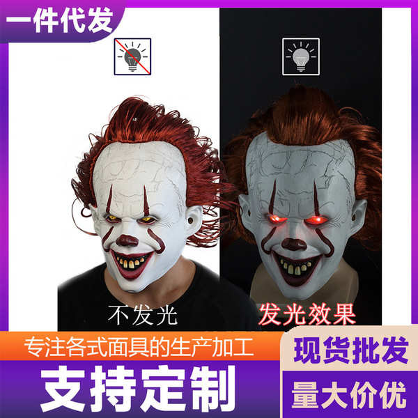 Facemask For Kids Face Mask Kids Clown Throwback Pennywise Horror Latex