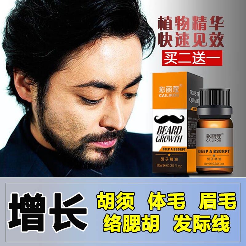 Real Effective Beard Growth Liquid Dense Beard Growth Liquid Chest Leg ...