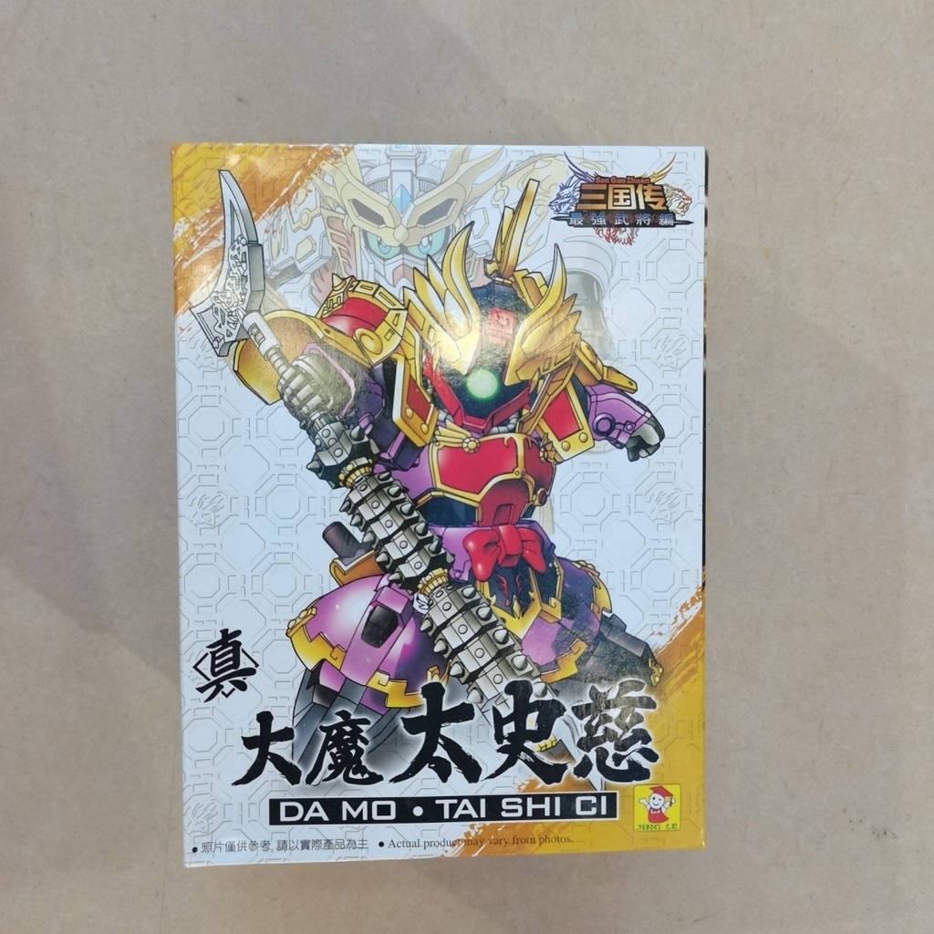 Three Kingdoms Assembled Model Gundam Three Kingdoms Puzzle Childhood ...
