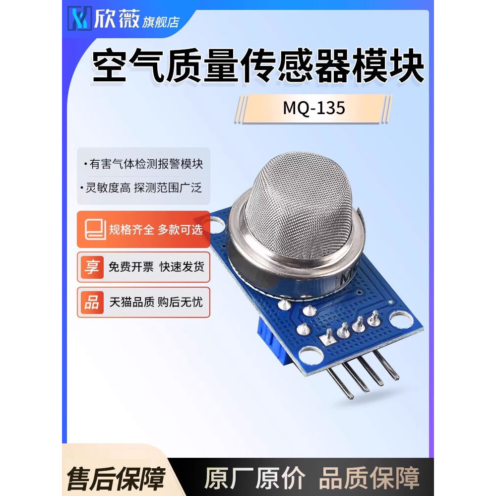 Mq-135 Air Quality Sensor Harmful Gas Detection Alarm Module High ...