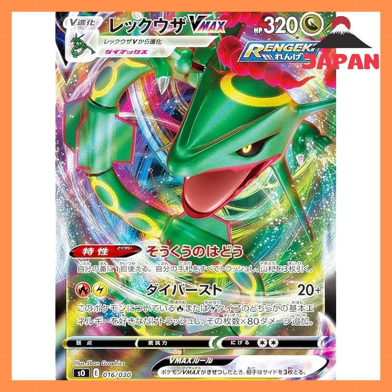 Pokemon Card Game SO 016/030 Rayquaza VMAX Dragon Special Deck Set ...