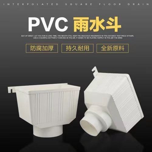 Pvc Rain Pipe Drain Pipe Fittings Downspout Rain Pipe 75 Downspout High ...