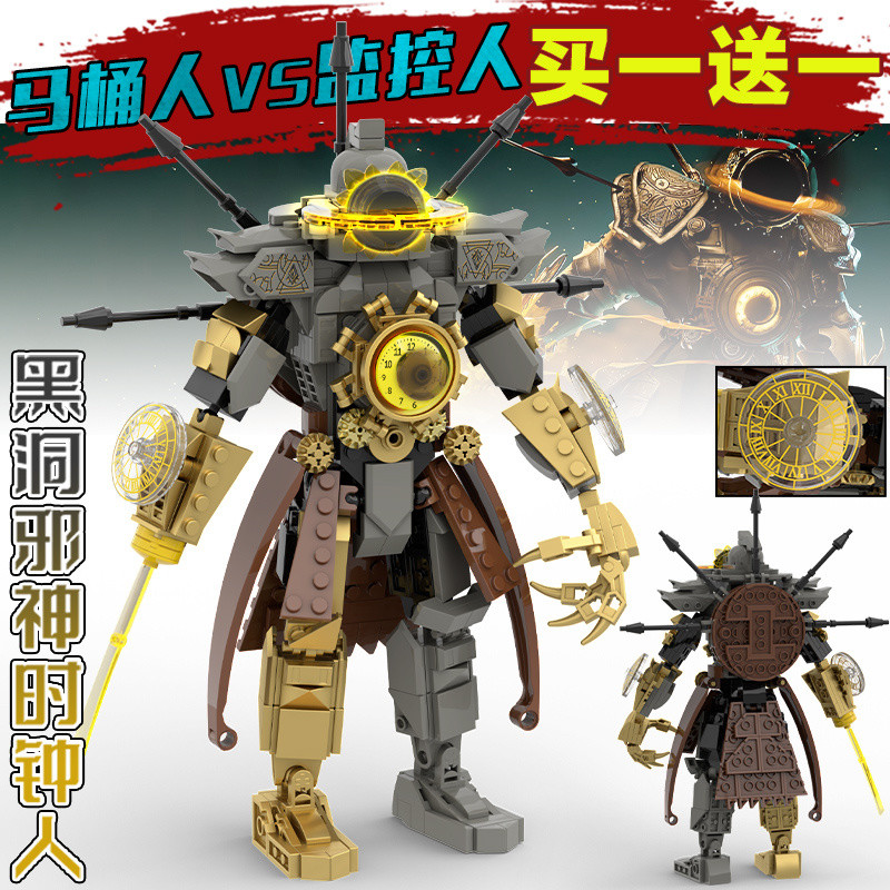 God of Time Black Hole Evil Titan Clockman Compatible with Lego ...
