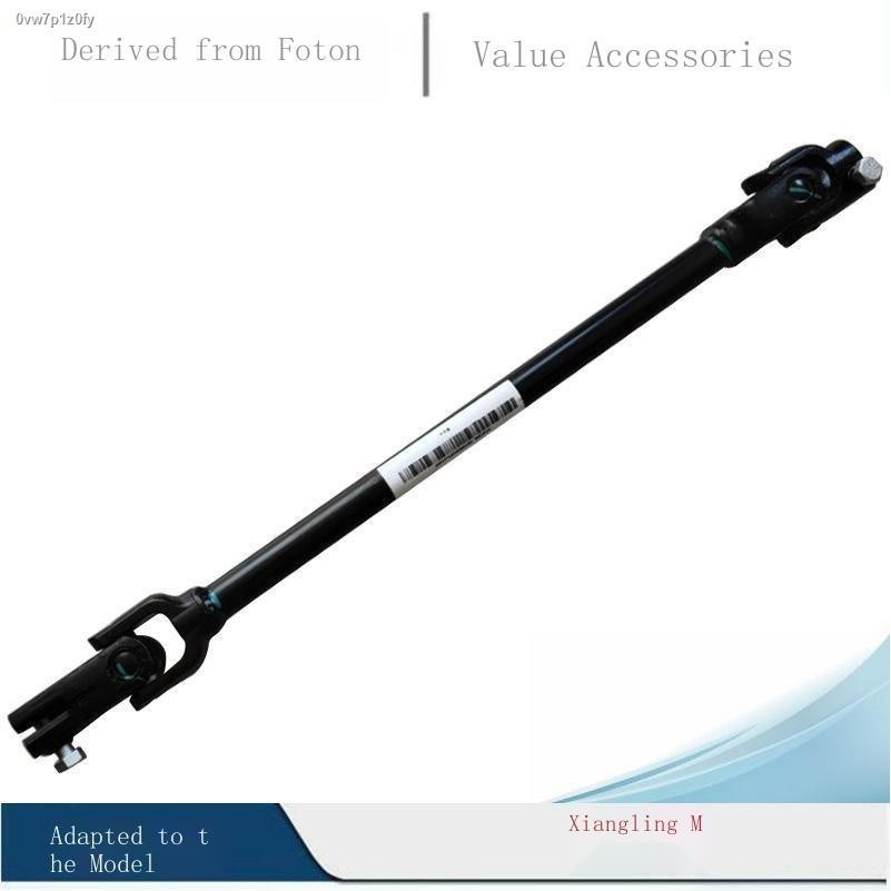 COD☆♗ Futian Xiangling M1 transmission bevel gear coupling steering ...