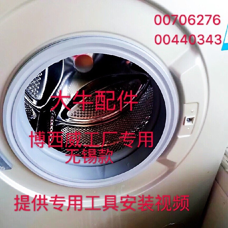 For Siemens Bosch drum washing machine by apron seal rubber ring by ...