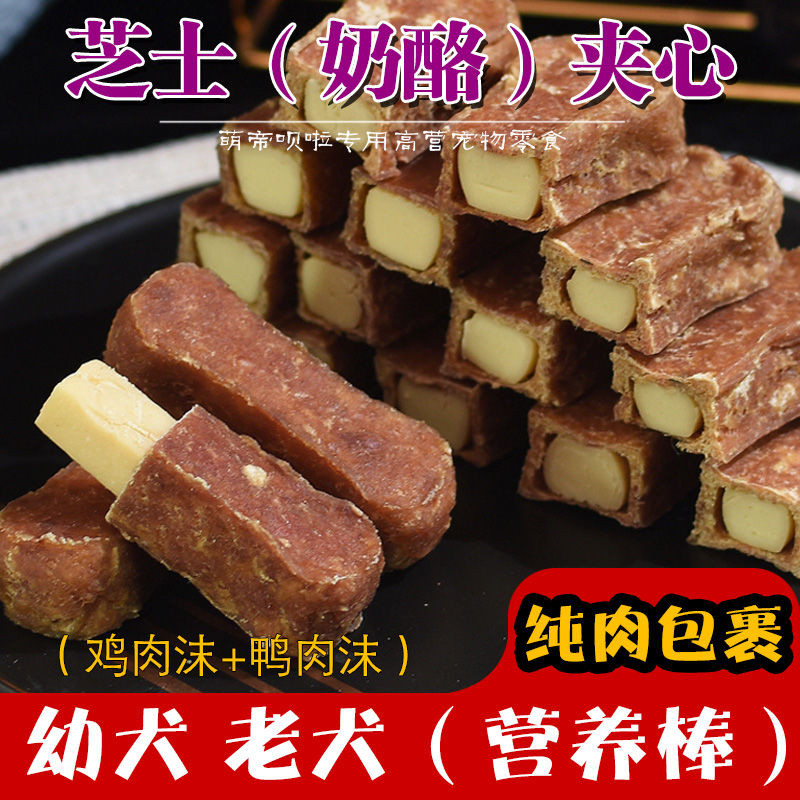 Cheese Cheese Sandwich Teeth Cleaning Deodorant Elderly Dog Puppies ...